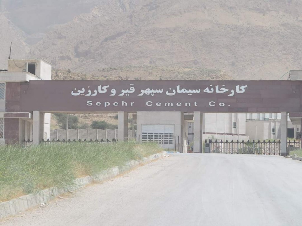 The cement sector of Iran | Sepehr Cement Iran